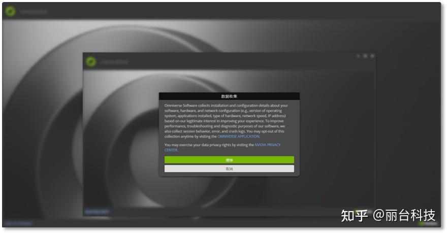 Omniverse教程（4）：手把手教你NVIDIA Omniverse Standard版本免费下载与安装 - 知乎