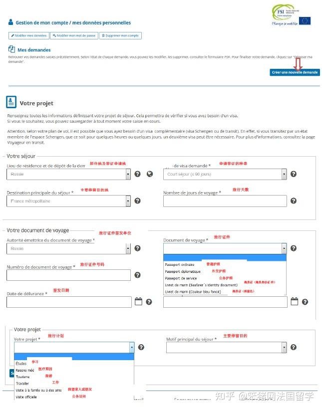 重要！France-Visas递签程序上线！附上超全法国留学签证攻略 - 知乎