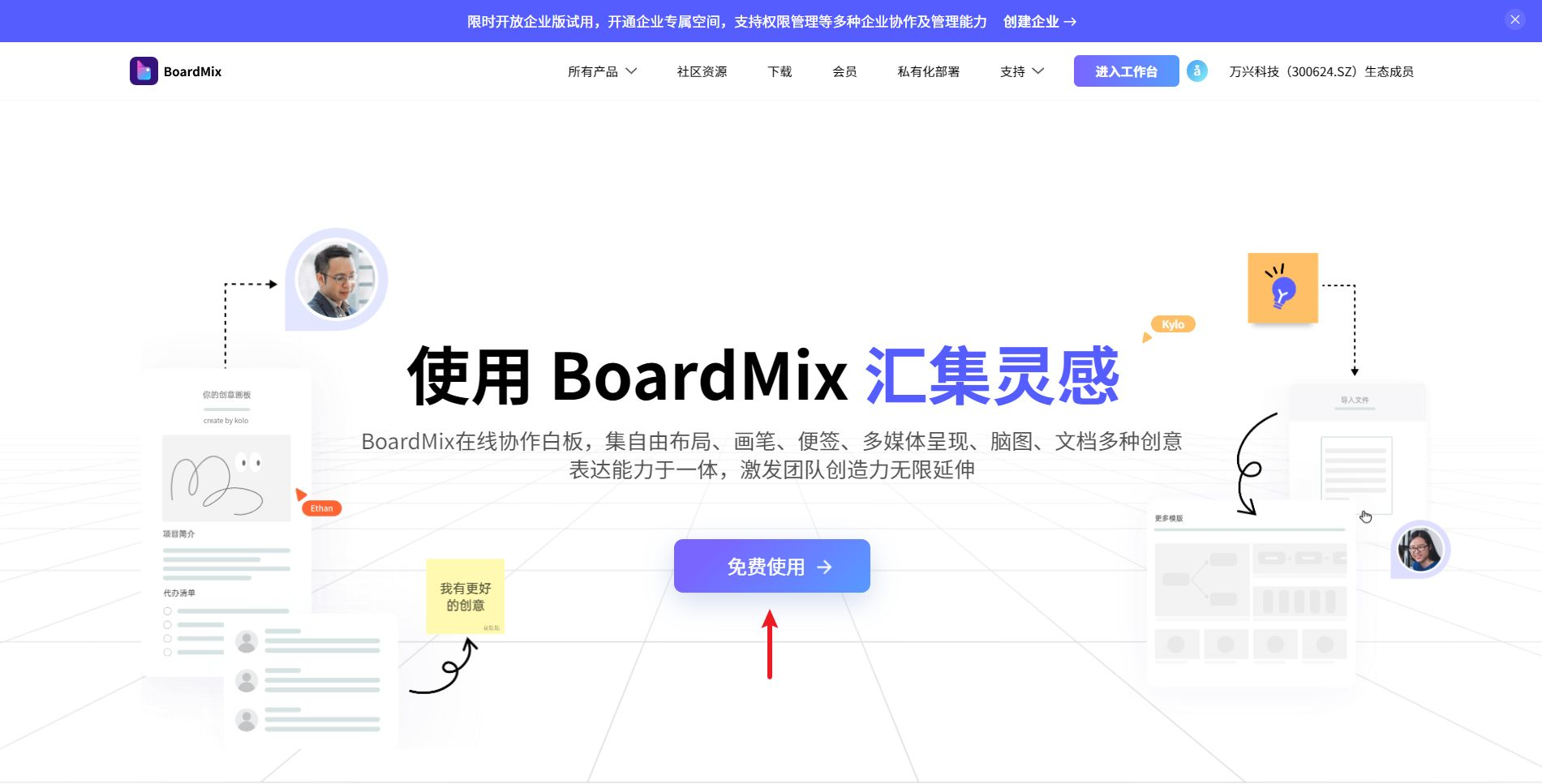 Xmind这个软件支持多人在线共享编辑文档吗？ - 知乎