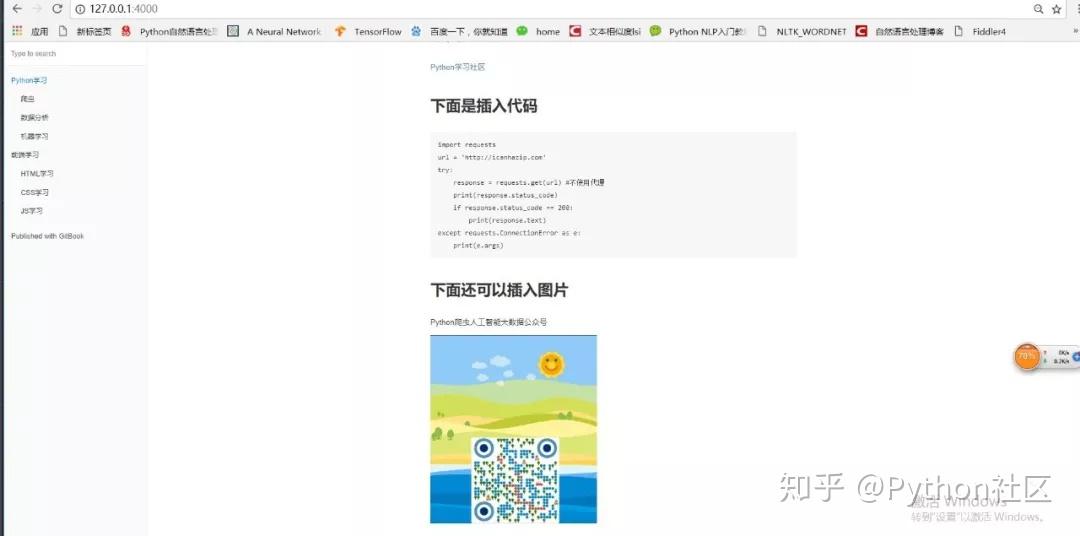 详解gitbook制作精美电子书教程 知乎
