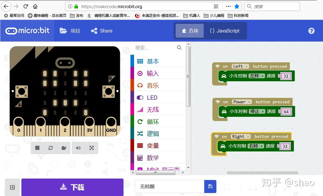 适合编程初学者的 入门级硬件： Microbit 知乎 