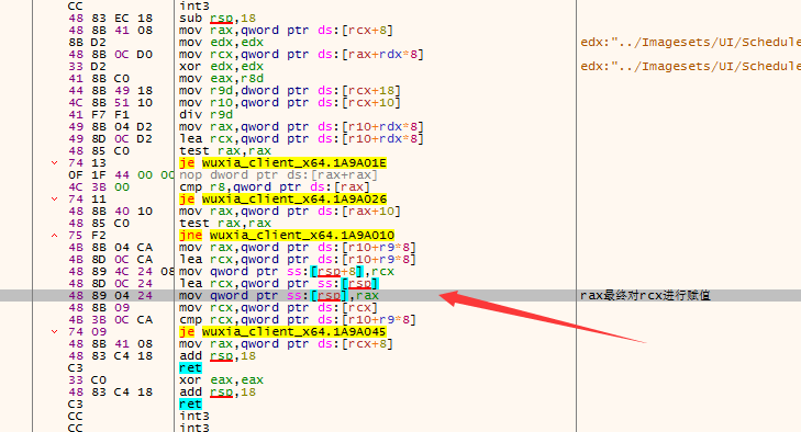 通过调试游戏，了解64位汇编指令（二） - 知乎