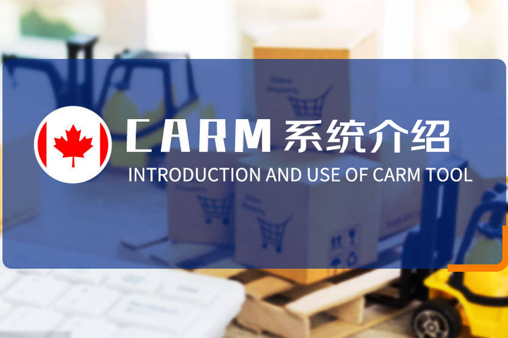 加拿大CARM系统介绍 - 知乎