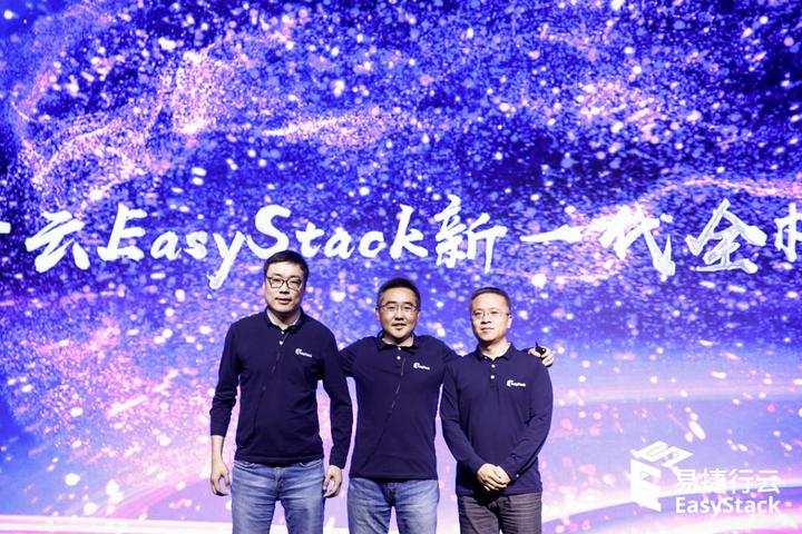 怎样构建世界级的信创云？易捷行云EasyStack有话要说 - 知乎