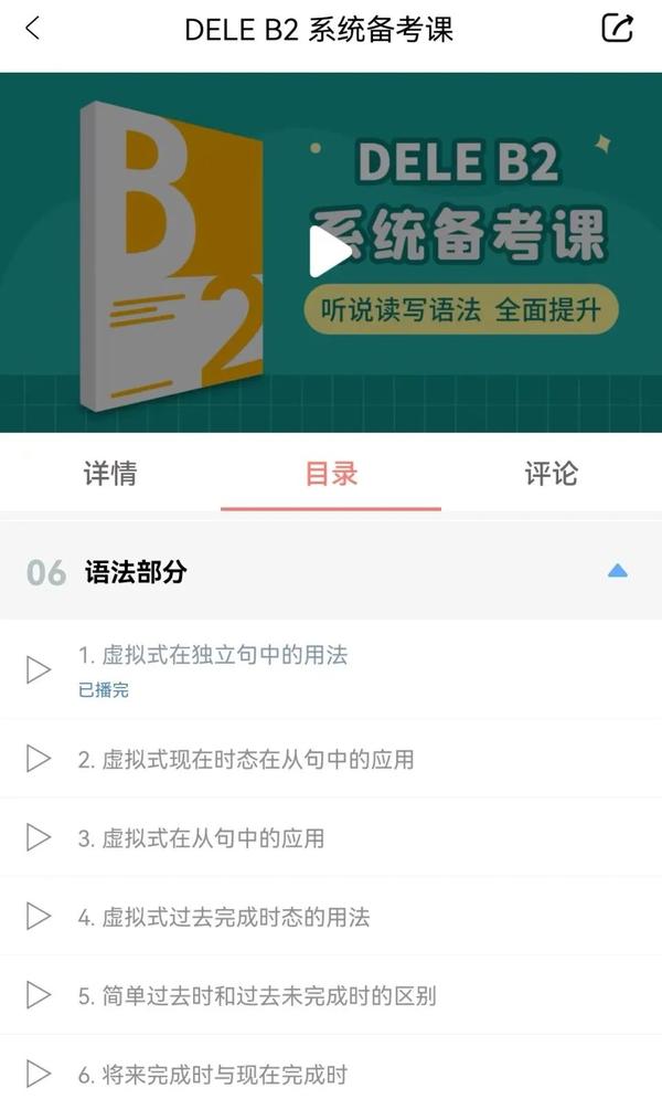 DELE B2通关秘籍！口语学渣考不过DELE B2？不存在的！看我如何逆袭拿下Apto - 知乎