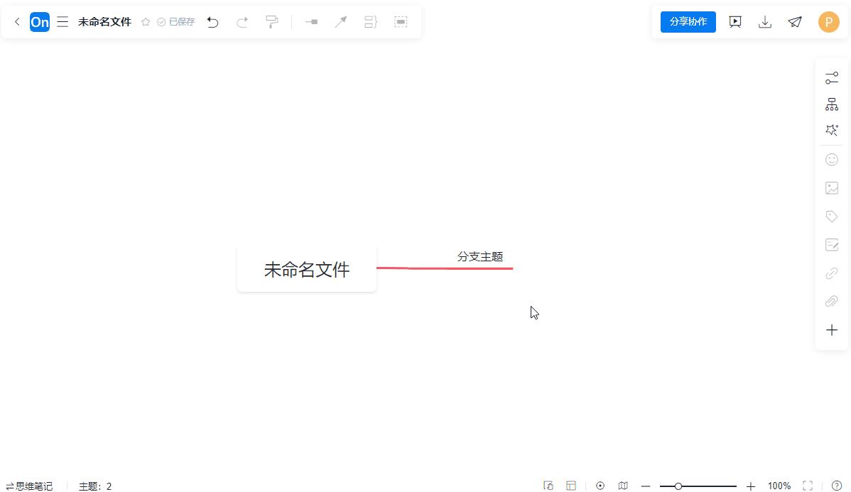 ProcessOn 思维导图怎么做竖排文字 - 知乎