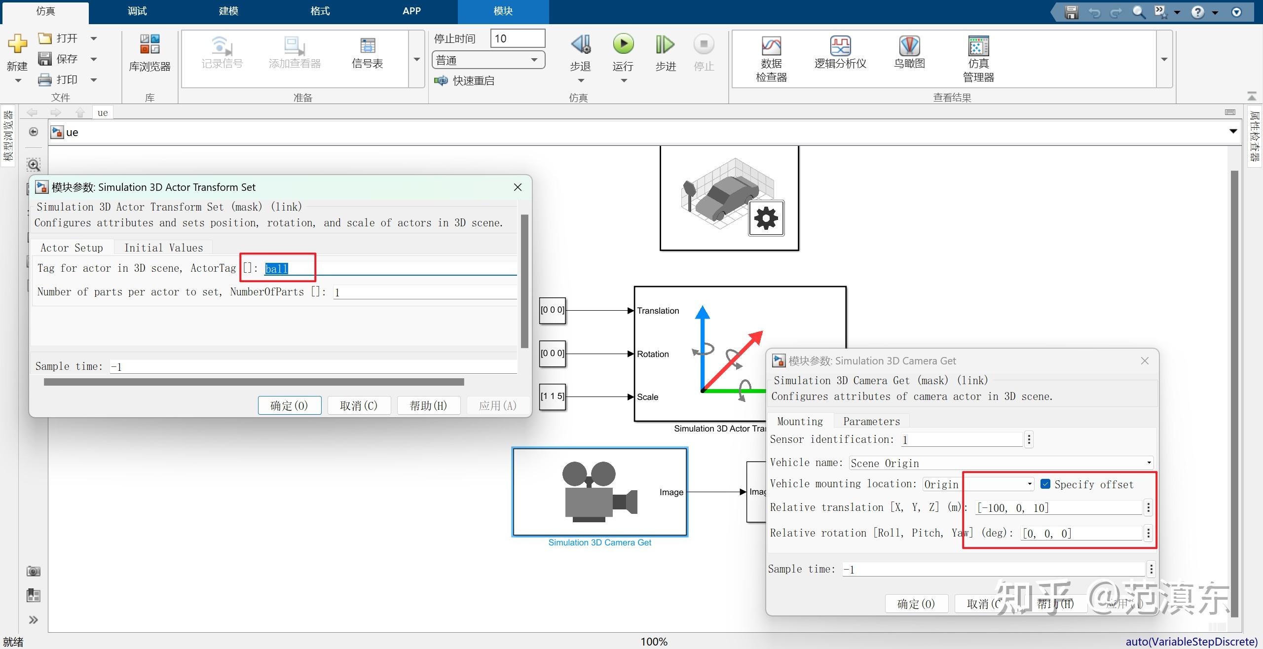 MATLAB Simulink与UE4协同仿真 - 知乎