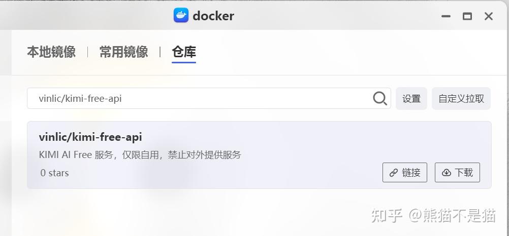 一夜爆火的Kimi到底好用吗？用NAS部署kimi-free-api实际体验下