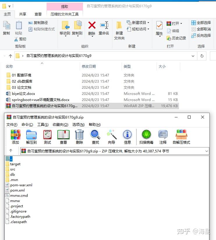 开题报告 Java计算机毕业设计自习室预约管理系统的设计与实现（附源码） 知乎