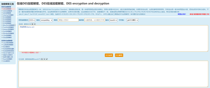 3DES加解密/PKCS5Padding/PKCS7Padding - 知乎