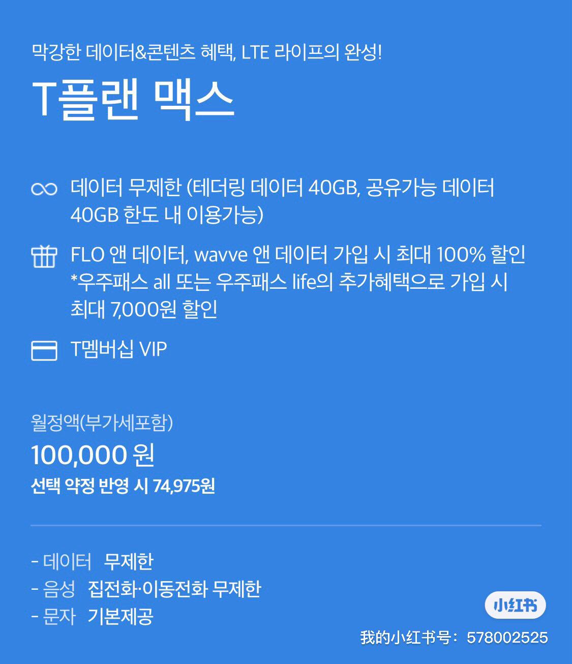 在韩国教你如何免费薅wavve 、FLO的羊毛 - 知乎