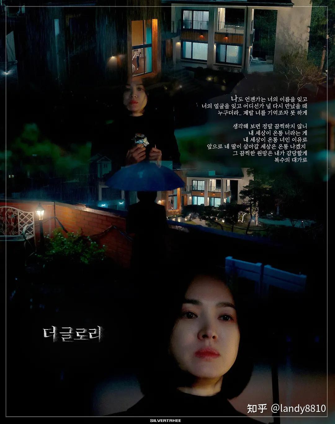 《黑暗荣耀》剧照 - 知乎