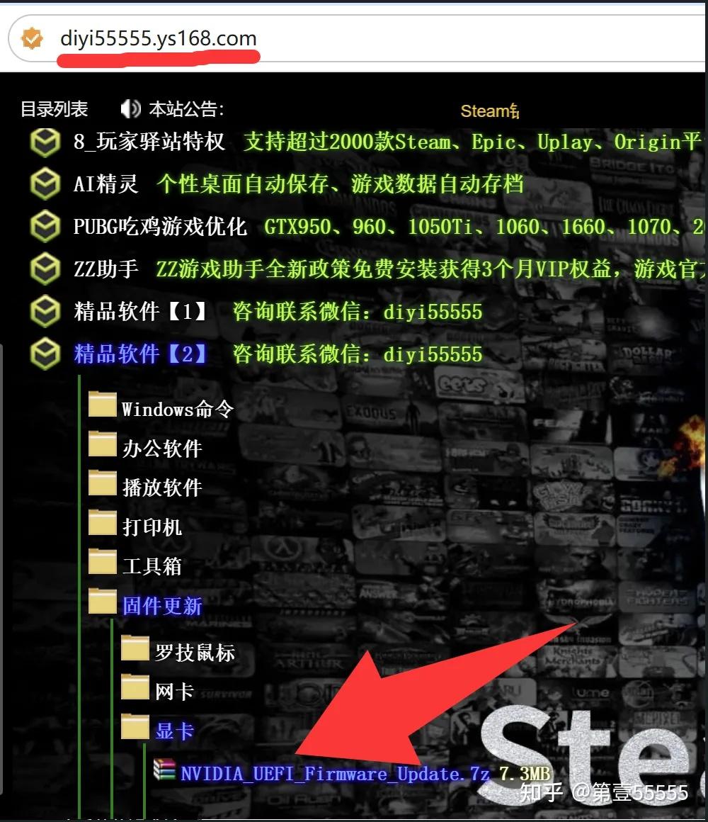 NVIDIA_UEFI_Firmware_Update显卡固件更新工具 - 知乎