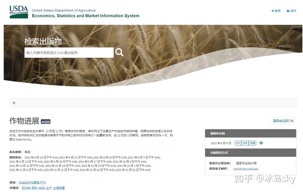 怎样获取美国农业部（USDA）各类报告？ - 知乎