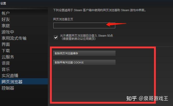 steam错误代码解决办法汇总 - 知乎