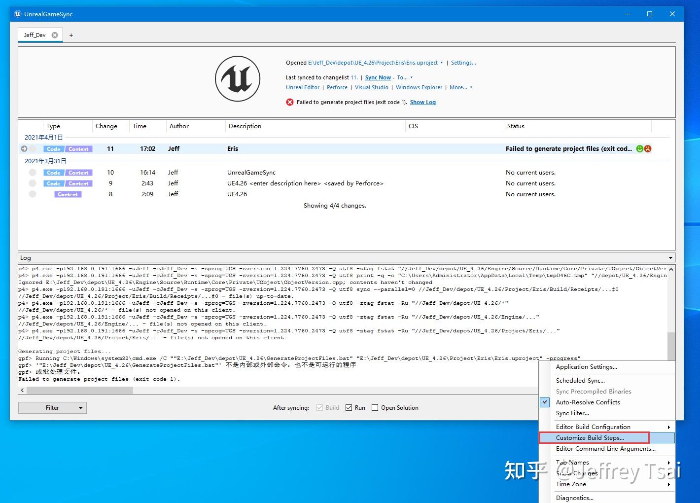 UnrealGameSync（UGS）使用笔记 - 知乎
