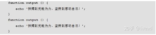 Php从入门到精通—函数—函数的基本用法、变量的作用域、函数的高级用法、php手册的使用 知乎