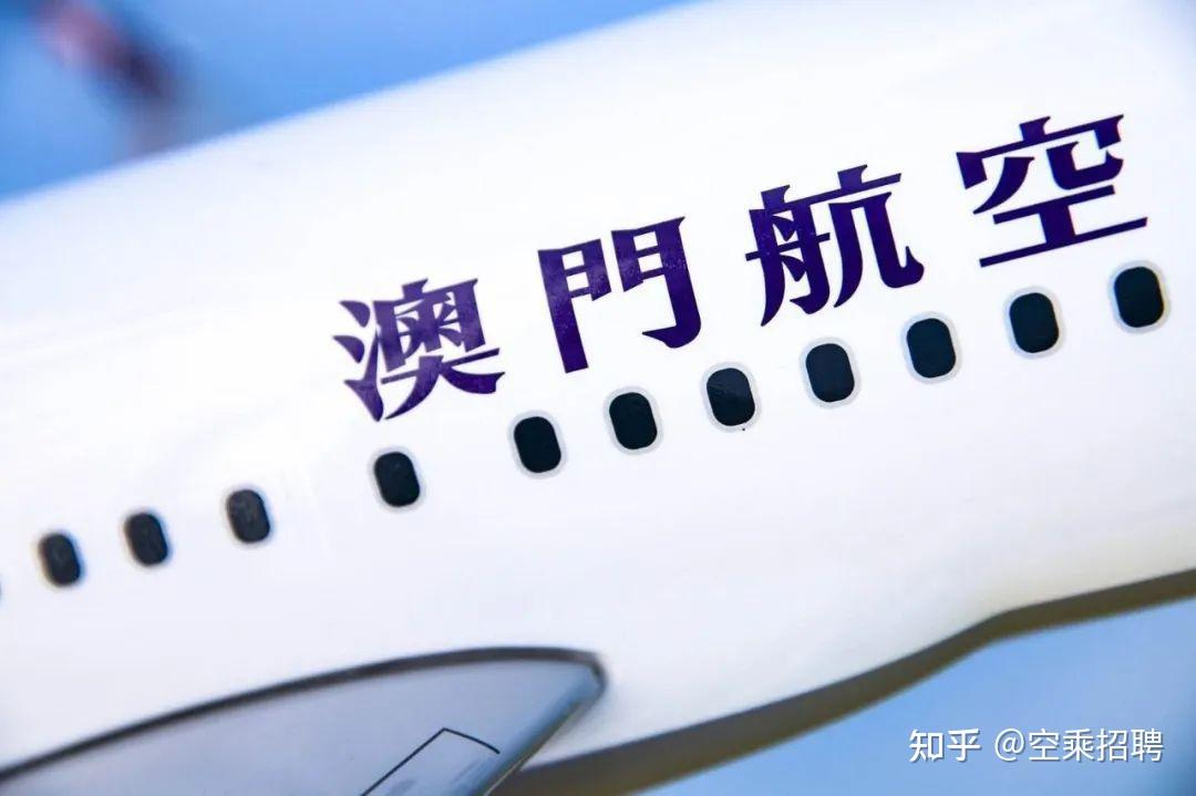 中国航空 | 澳门航空股份有限公司 #空乘 #年薪15万+ - 知乎