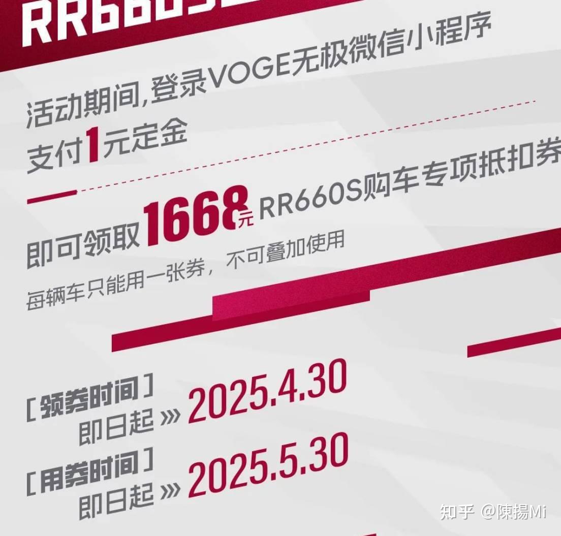 无极RR660s第一波福利来啦，35999元就能骑回家 - 知乎
