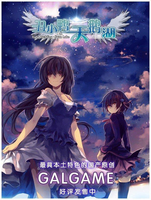 bangumi收录国产Galgame评分排行一览（中） - 知乎