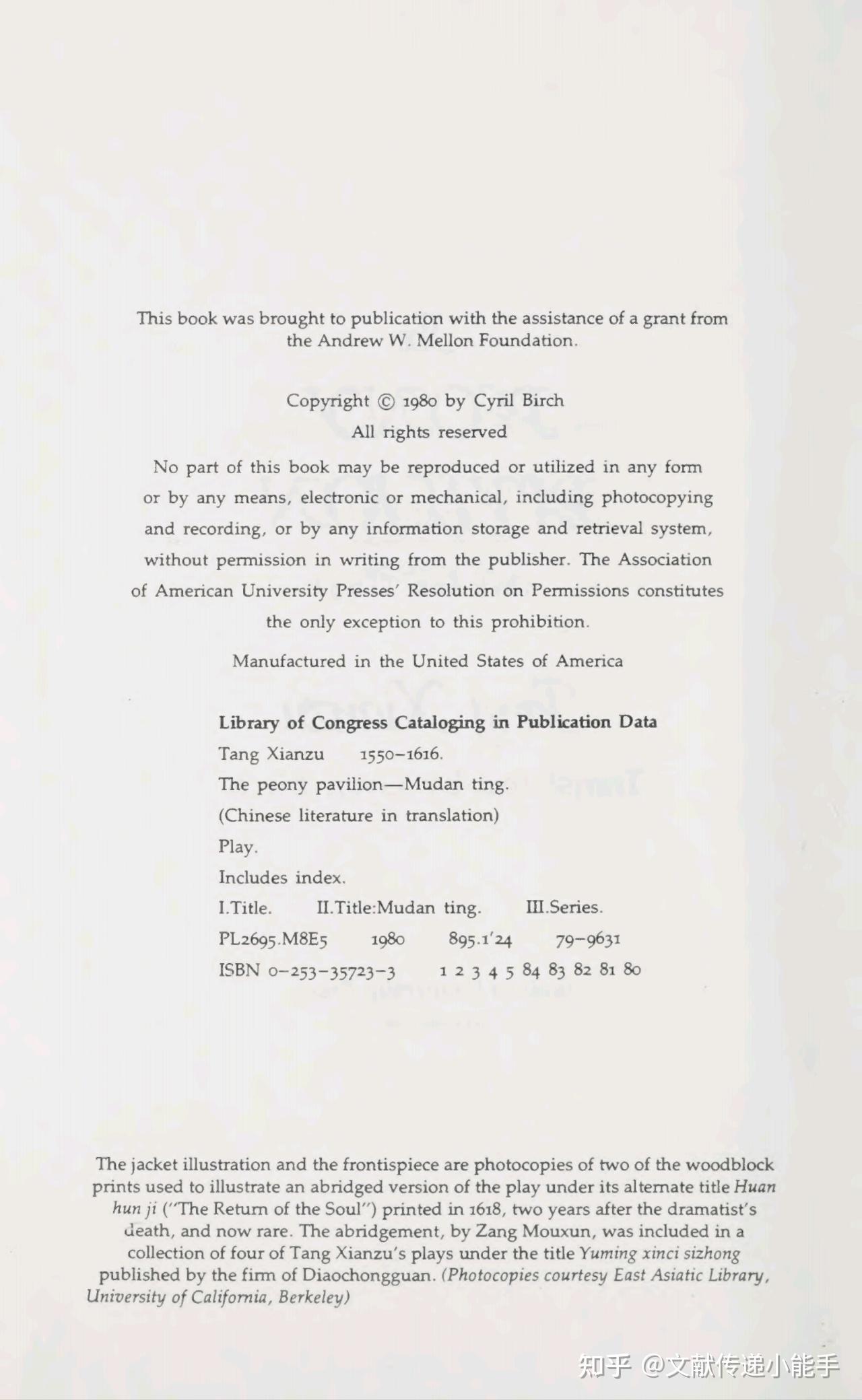 汤显祖,牡丹亭,英译本,英文版,西利尔·白之译,The Peony Pavilion Mudan ting by Xianzu Tang ...