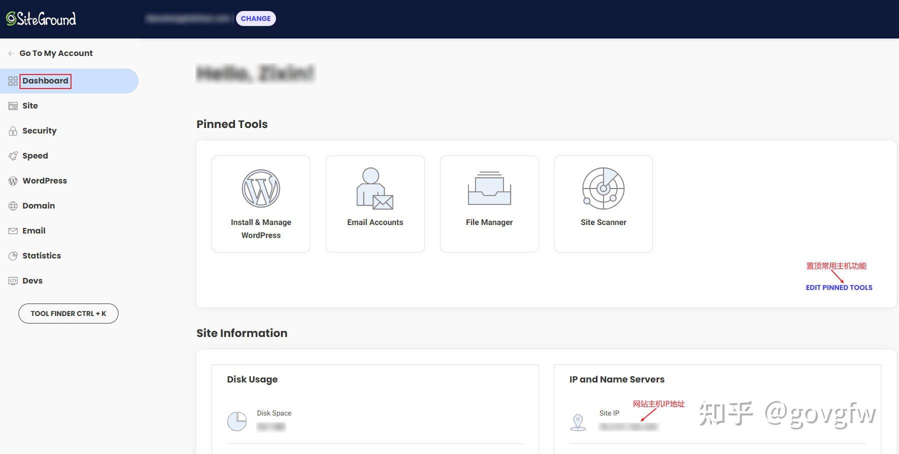SiteGround主机站点工具SITE TOOLS设置教程 - 知乎