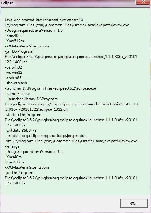 Eclipse启动报错java Was Started But Returned Exit Code13 知乎