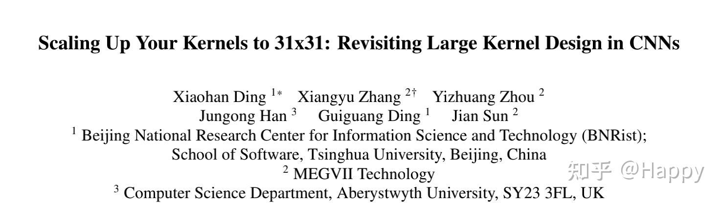 CVPR2022 | RepLKNet: 大核卷积+结构重参数让CNN再次伟大 - 知乎
