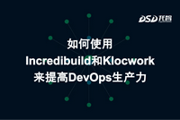 如何使用Incredibuild和Klocwork来提高DevOps生产力 - 知乎