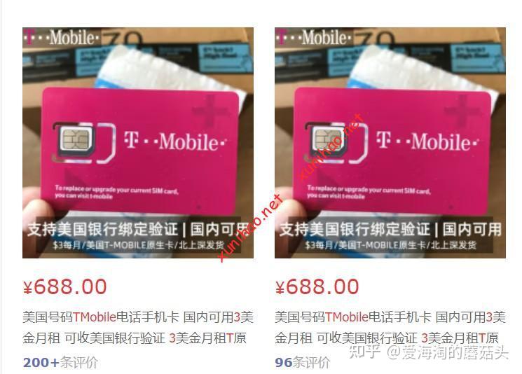 已经绝版的T-mobile 3美金月租预付套餐到底是不是智商税？ - 知乎