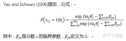IRT模型公式 - 知乎