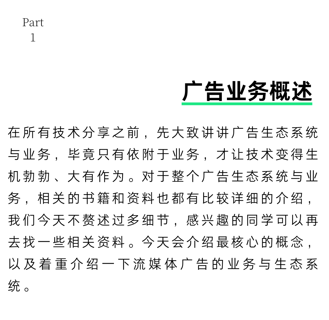 技术博客 第1期 Hulu Disney Streaming流媒体广告平台中的核心技术 上 知乎