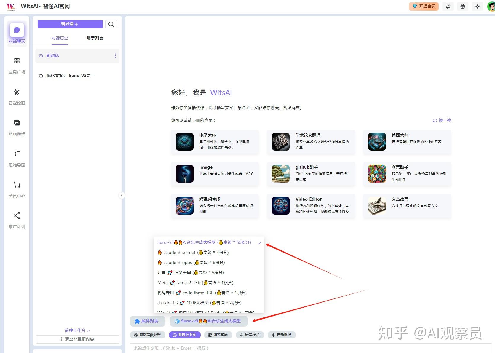 Suno V3快速操作指南--AI生成歌曲 - 知乎