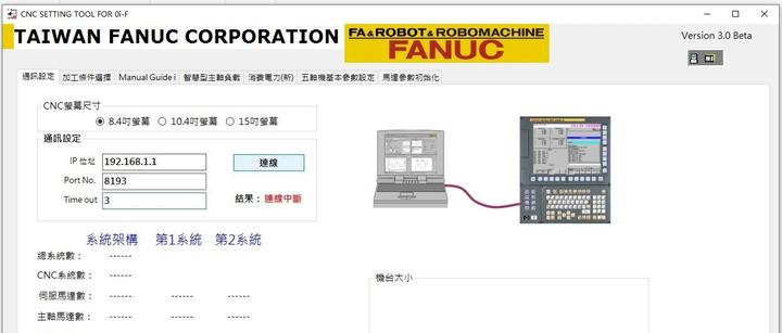 FANUC CNC Setting Tool for 0i-F Beta 软件 - 知乎