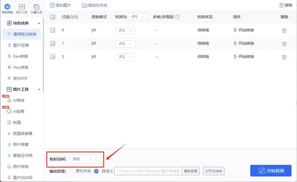 如何将jfif改为jpg？三种值得收藏的转换方法 - 知乎