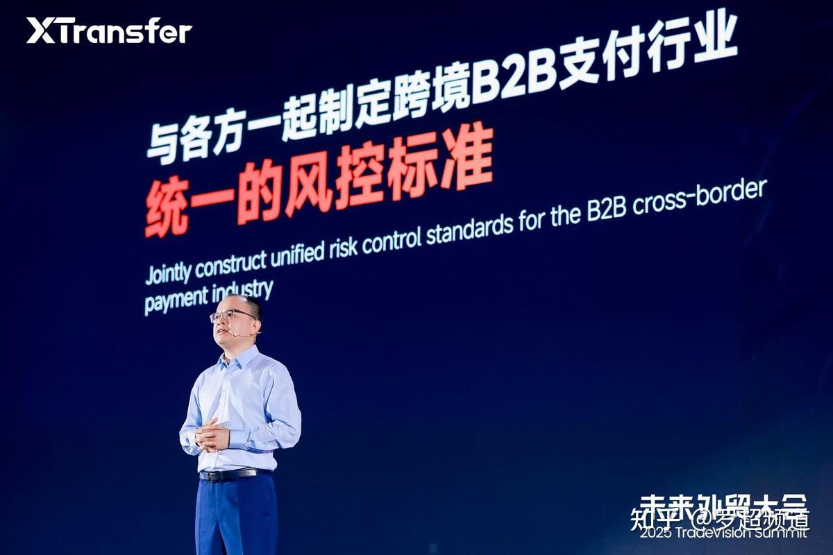 稳定币重塑支付格局！B2B跨境支付龙头XTransfer率先突围？ - 知乎