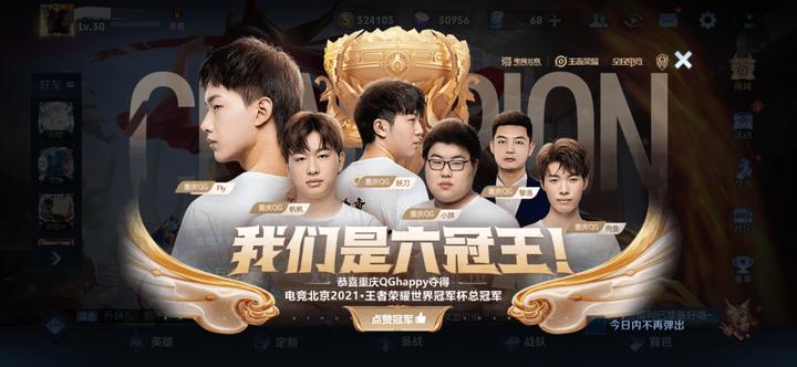 王者荣耀世冠杯圆满结束，QGfly完美获得自己的第三个FMVP皮肤 - 知乎