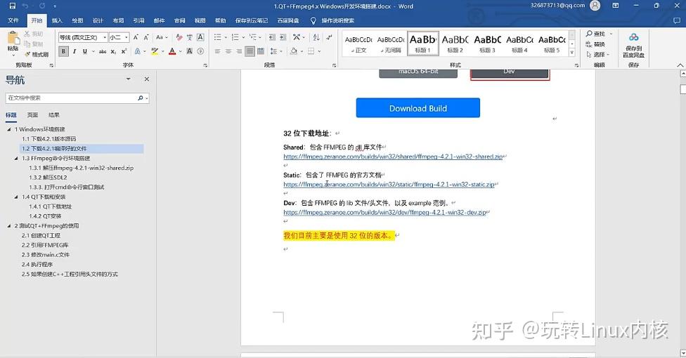 FFmpeg+SDL播放器开发实践：解析、解码、渲染全流程详解 - 知乎