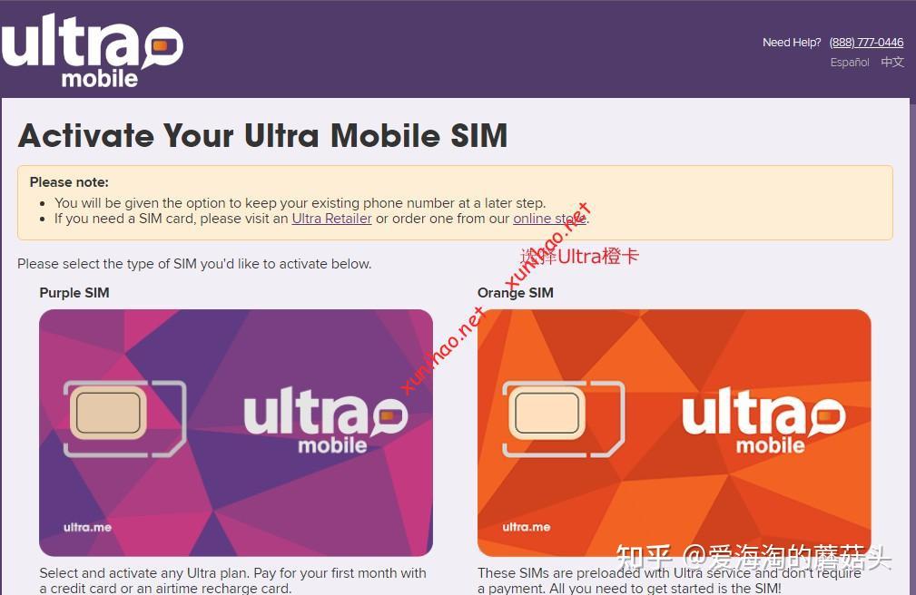 ultra mobile 这个卡回到中国没有信号了，需要接收一些验证码，谁知道如何在国内可以有信号？ - 知乎