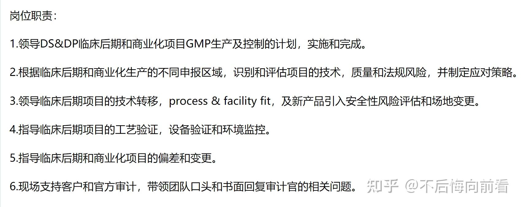 对CMC岗位的理解 - 知乎