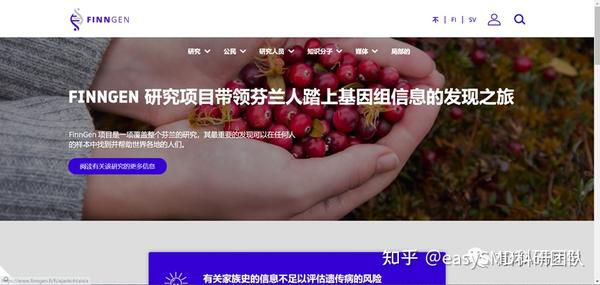 孟德尔随机化研究---芬兰数据库快速获取 - 知乎