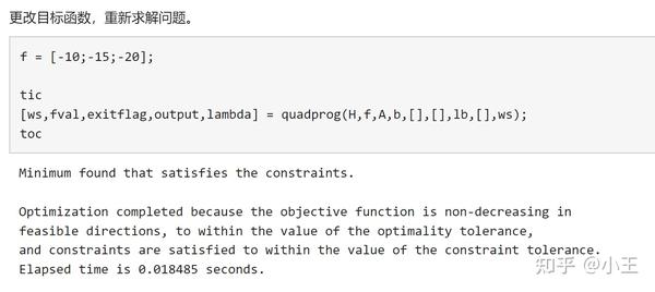 quadprog二次规划函数 - 知乎