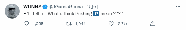你今天冲浪时说了「Pushin P」吗？ - 知乎