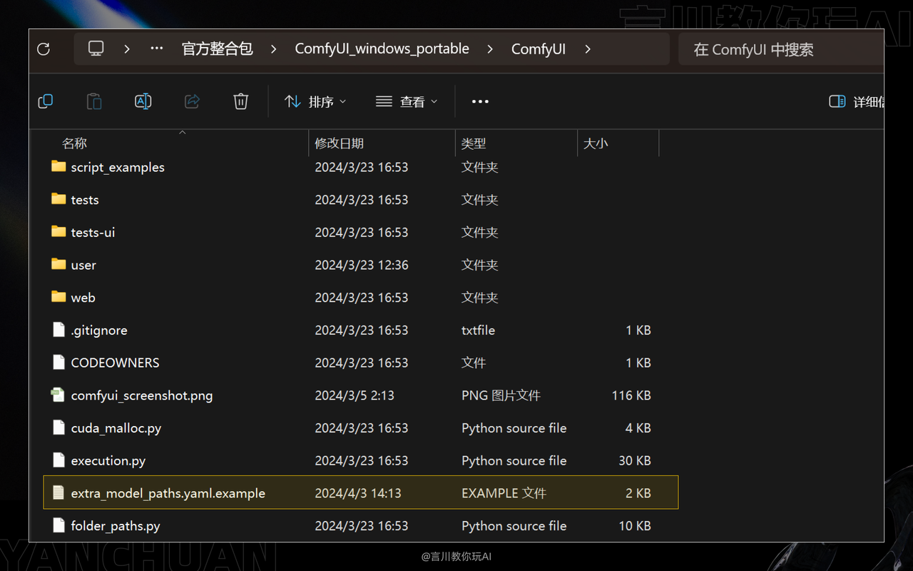 Comfy UI 最全学习手册 - 知乎