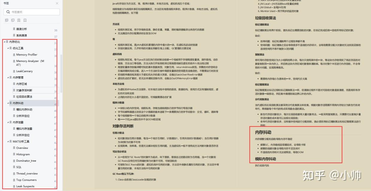 Android 关于页面卡顿的排查工具与监测方案 知乎