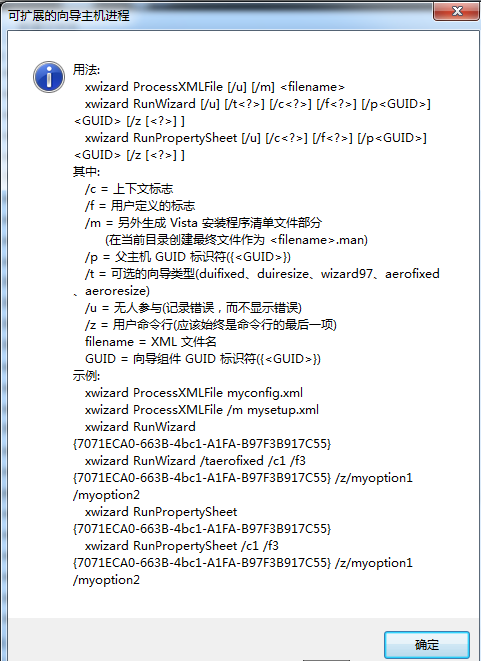 利用xwizard.exe加载dll - 知乎