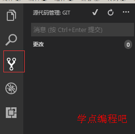Visual Studio Code第二弹：Vscode与Git的完美结合 - 知乎