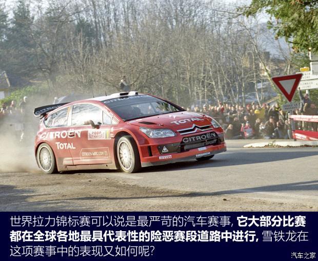 20年拿100个冠军 雪铁龙WRC征战史简介 - 知乎