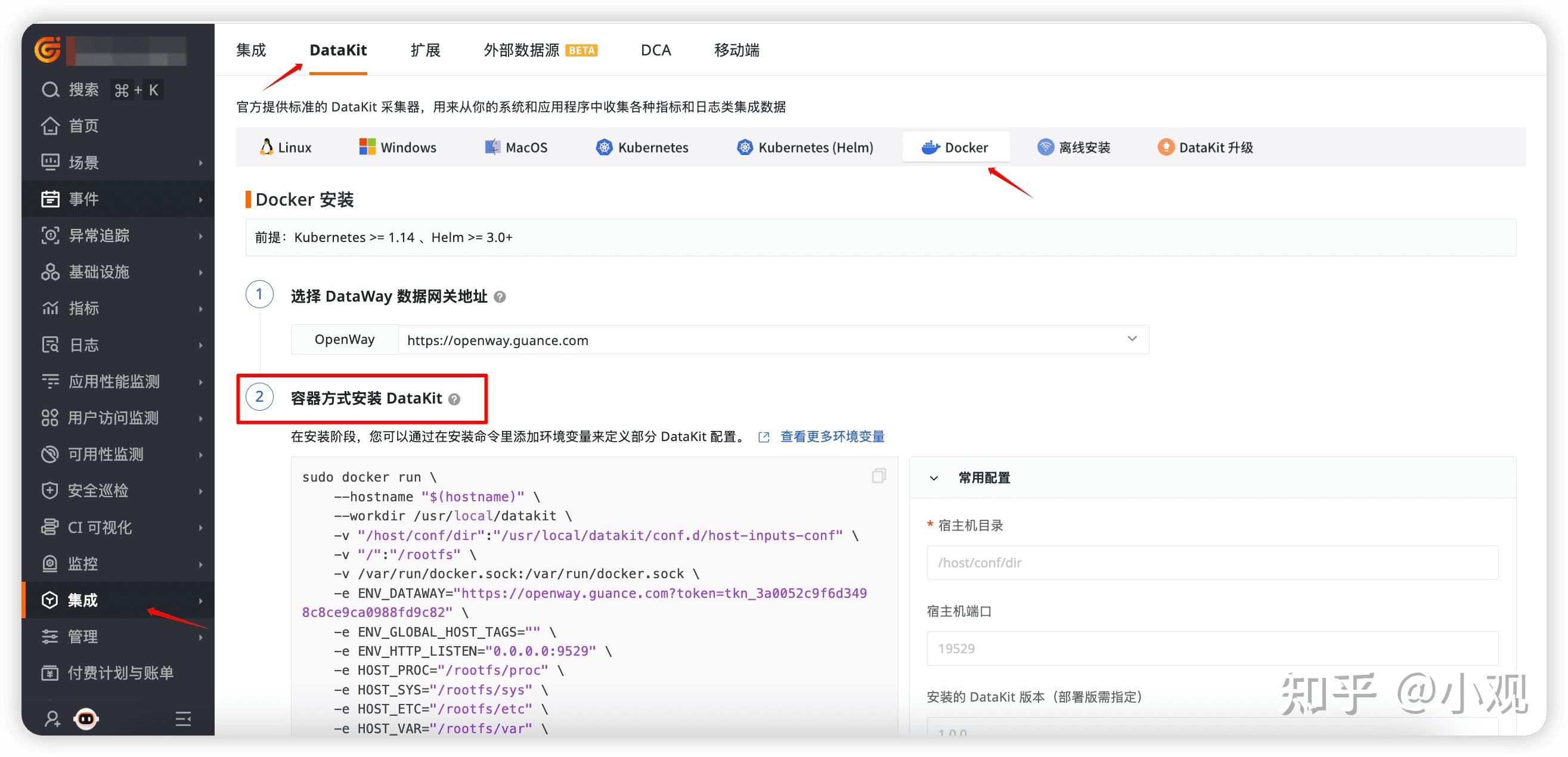 在Docker中部署DataKit最佳实践 - 知乎