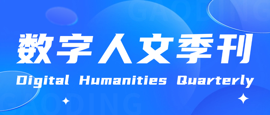 国际期刊 | SSCI&AHCI期刊推荐【文学类】（272本） - 知乎